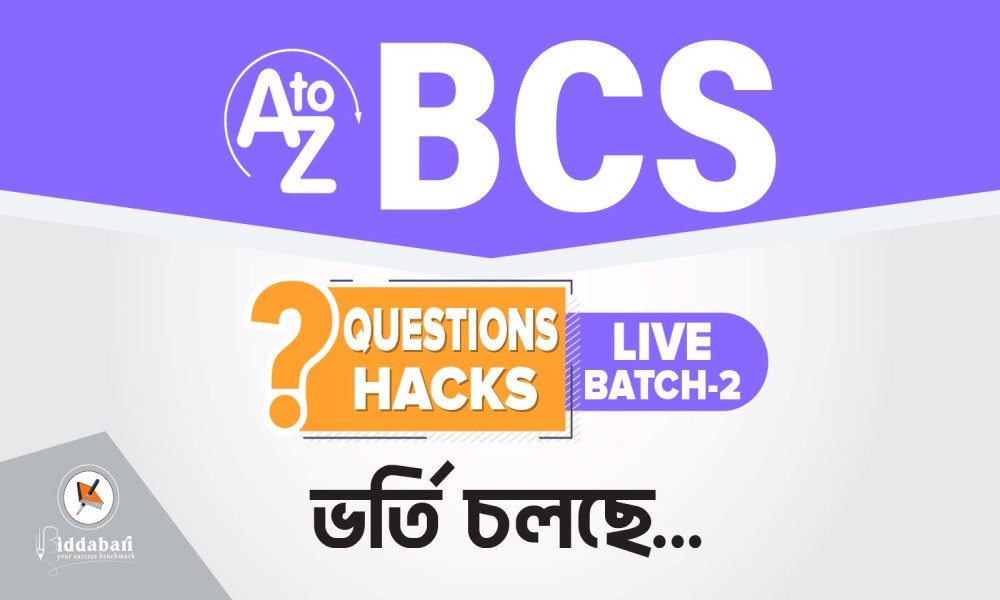 𝐀-𝐙 𝐁𝐂𝐒 𝐐𝐮𝐞𝐬𝐭𝐢𝐨𝐧 𝐇𝐚𝐜𝐤𝐬 (𝐋𝐢𝐯𝐞 𝐁𝐚𝐭𝐜𝐡)-2
