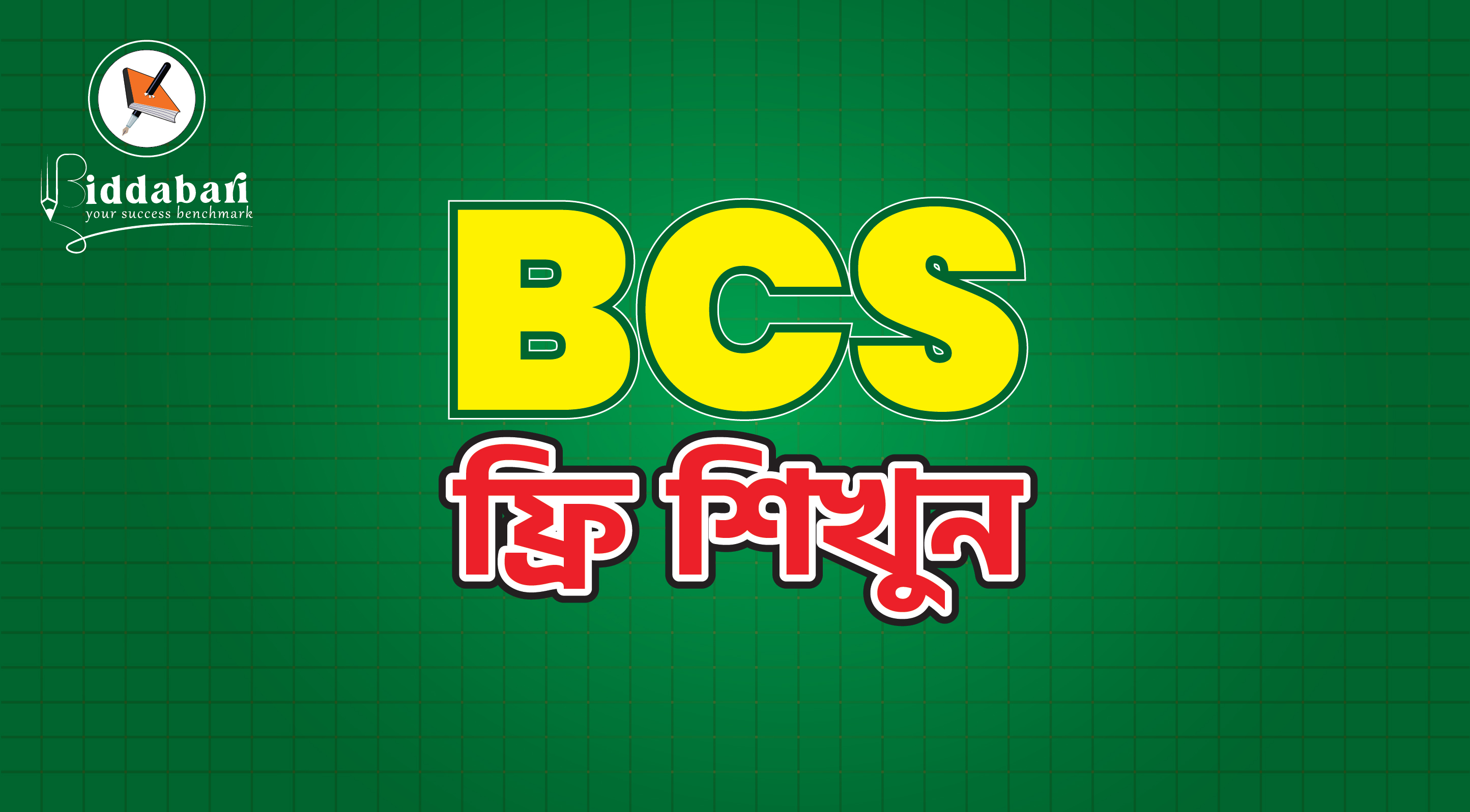 BCS